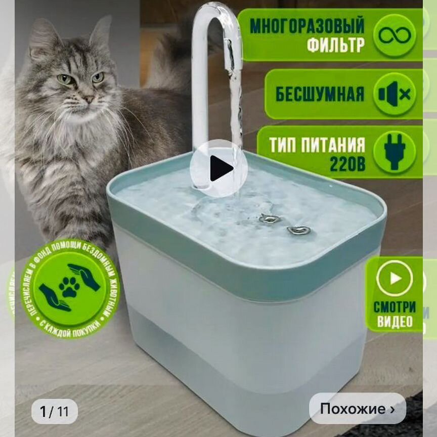 Автопоилка для животных