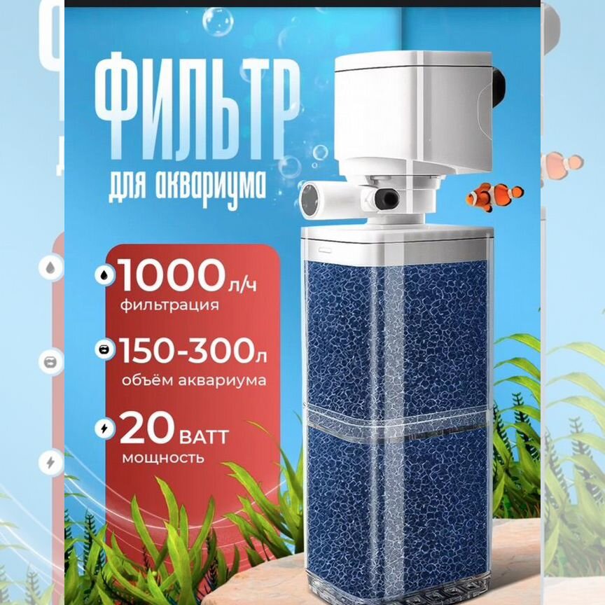 Фильтр для аквариума