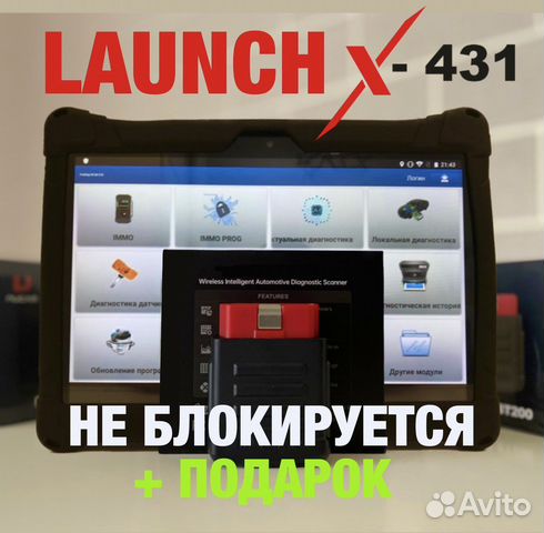 Лаунч х431 PRO 5s Diagzone комплект с планшетом купить в Москве | Авито
