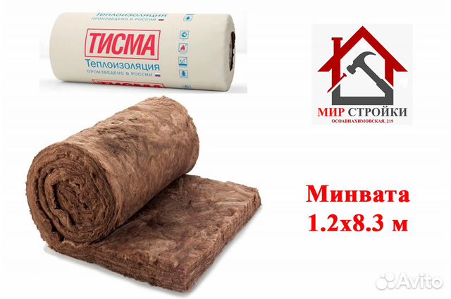 Утеплитель минвата Knauf Тисма 8.3М купить в Омске | Товары для дома и ...