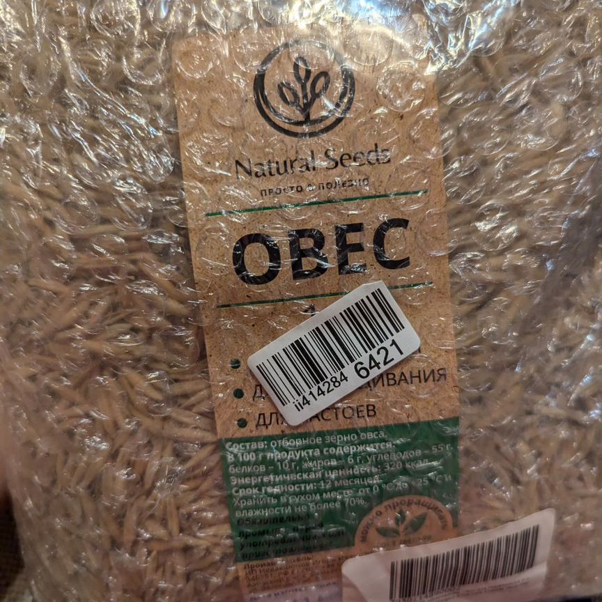 Отдам овес 1кг