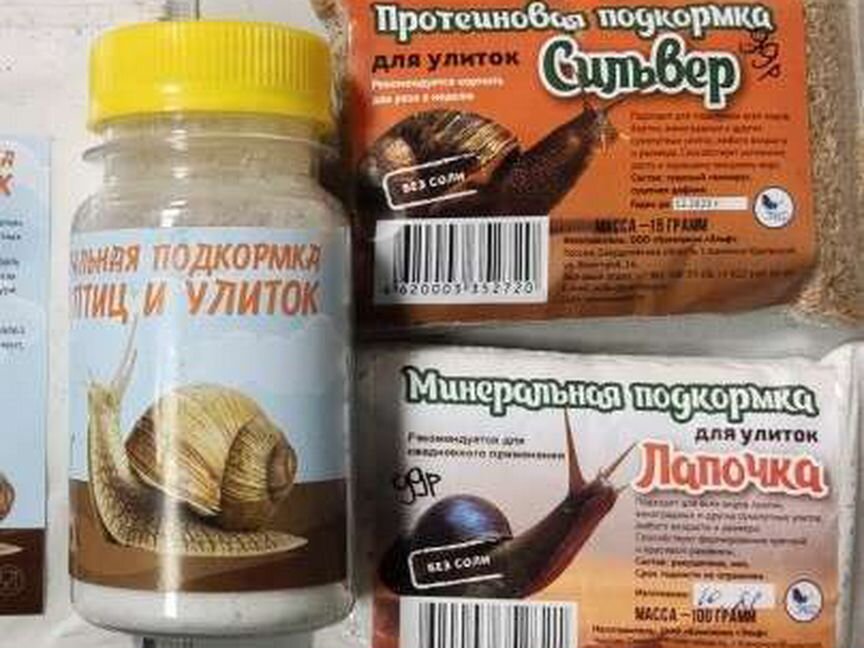 Подкормка для улиток в ассортименте