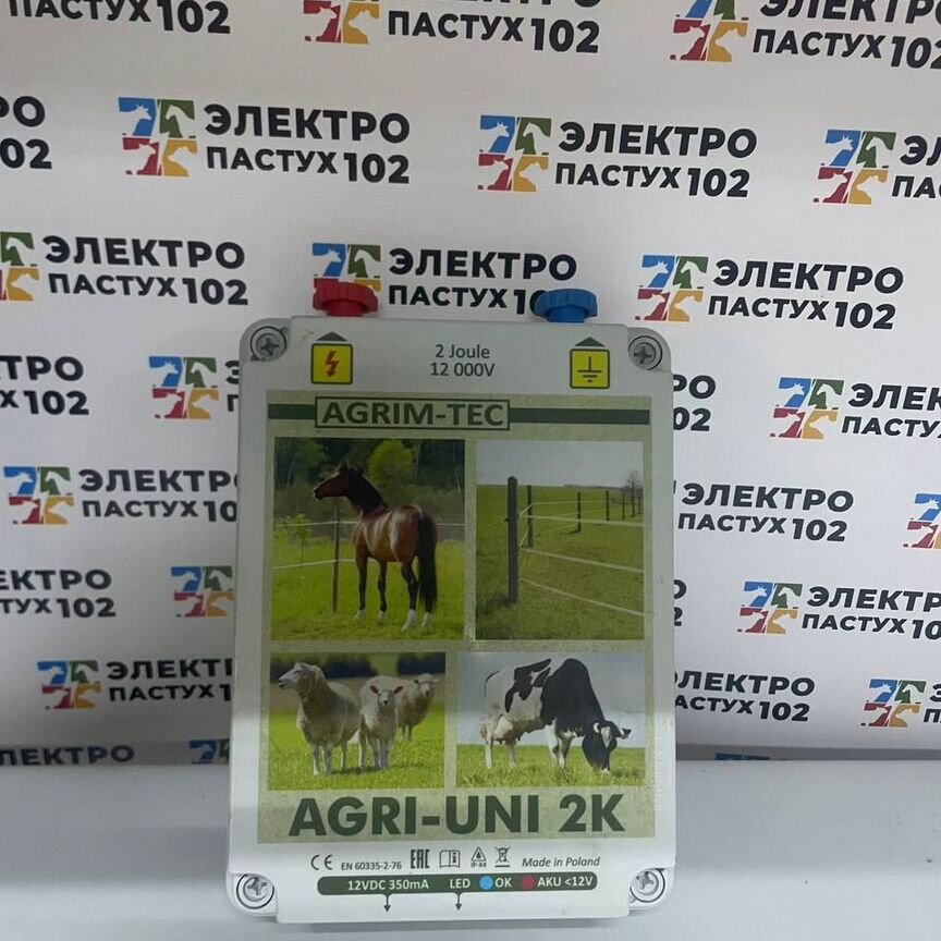 Электропастух