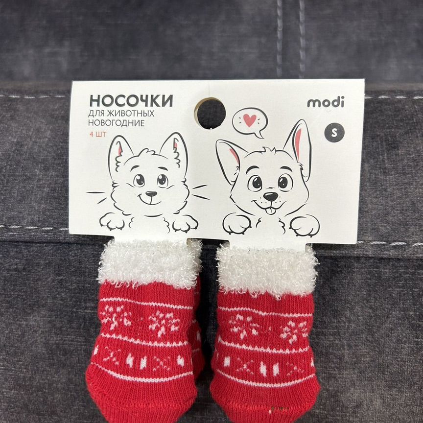 Носки для животных