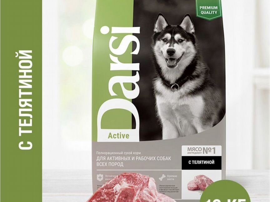 Корм для собак