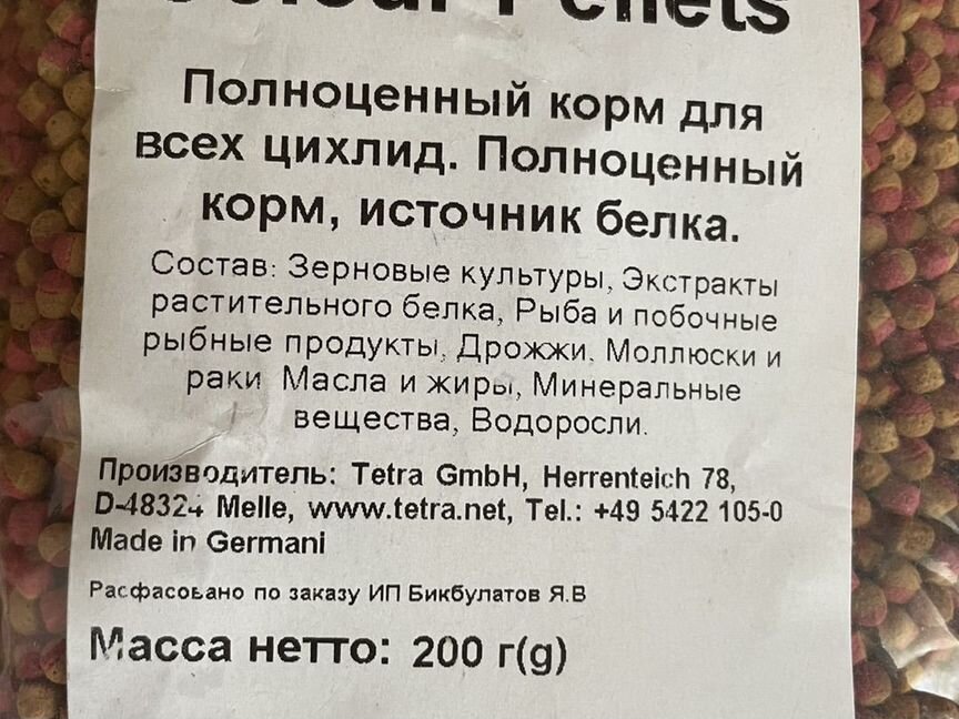 Корм для цехлид