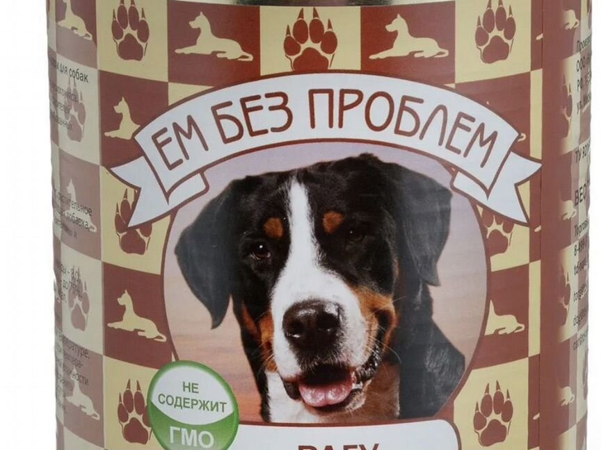 Корм для собак