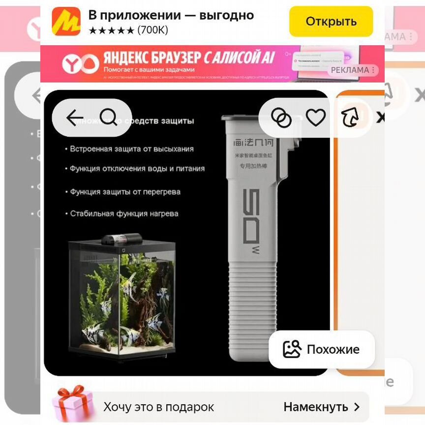 Нагреватель для аквариума xiaomi