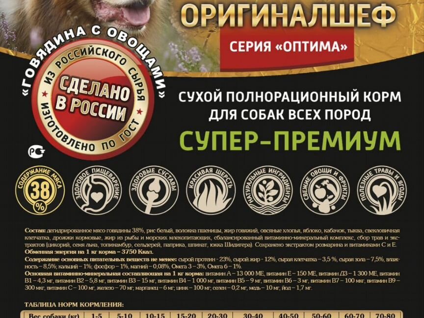 Сух.корм для собак 10 кг говядина с овощами