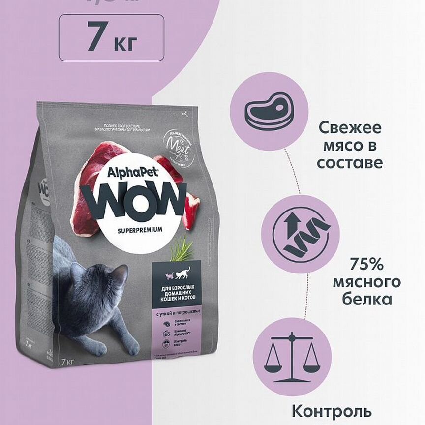 Премиум корм для кошек AlphaPet WOW, утка 7 кг