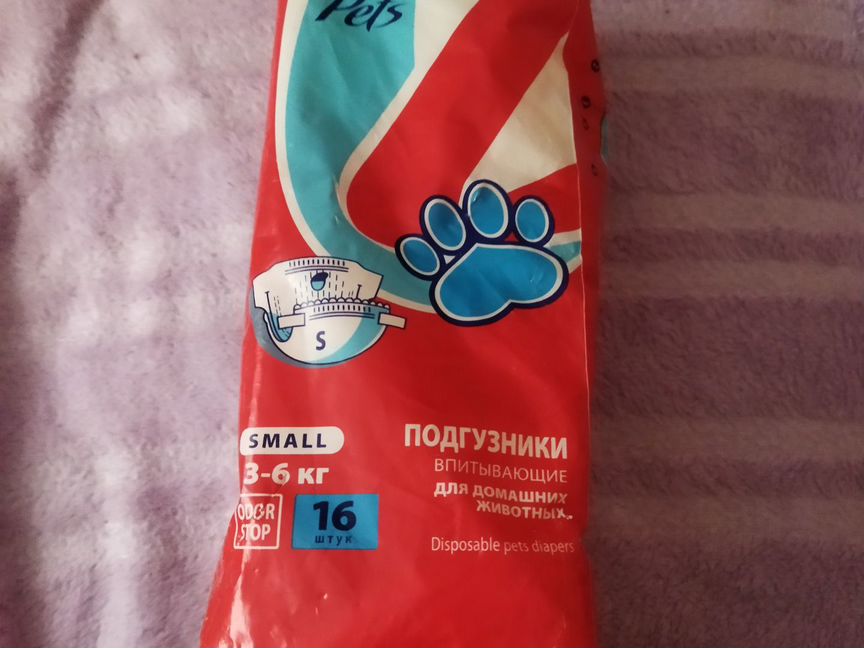 Памперсы для животных 3-6 кг даром отдам