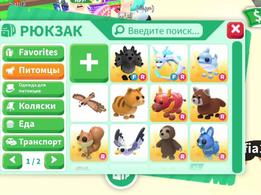 Петы в адоп ми