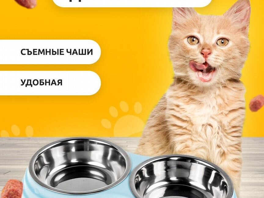 Миска металлическая двойная