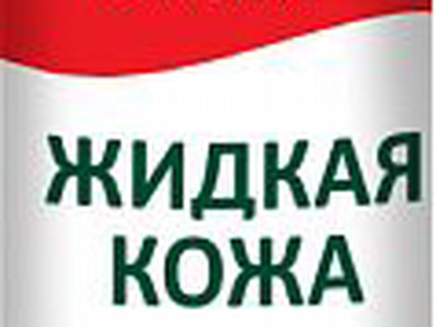Жидкая кожа для животных от ран и порезов 520 мл