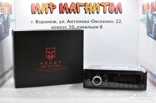 Магнитола Урал Молот арс-мт 333К купить в Воронеже | Авито