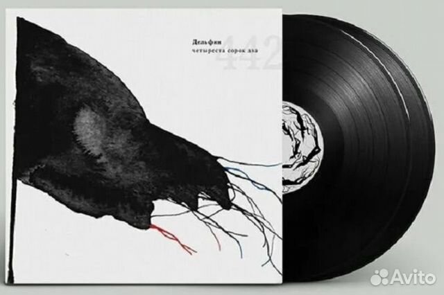 Дельфин - 442 - 2LP - (2018) купить в Москве | Хобби и отдых | Авито