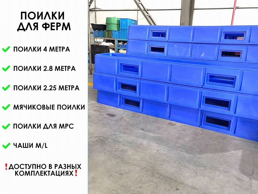 Поилки для коровников