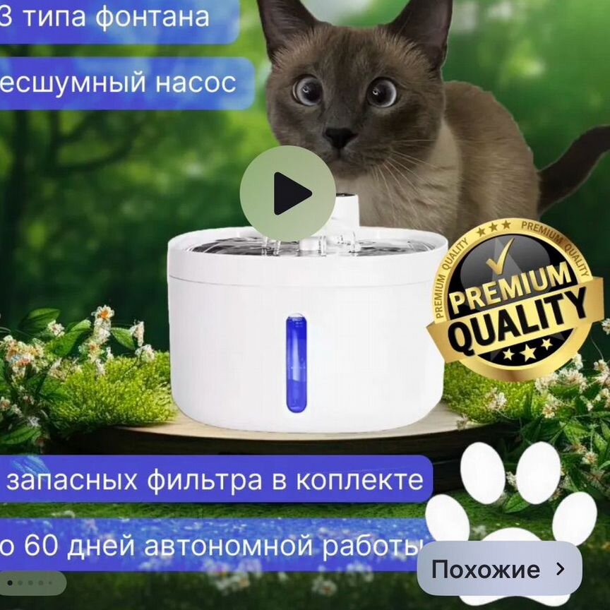 Поилка для животных беспроводная