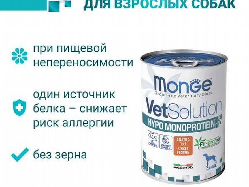 Monge Монж Hypo Monoprotein Duck 400гр для собак