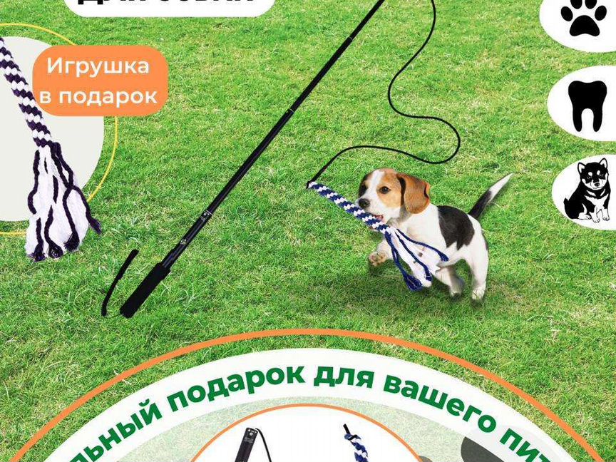 Игрушка складная удочка дразнилка для собак