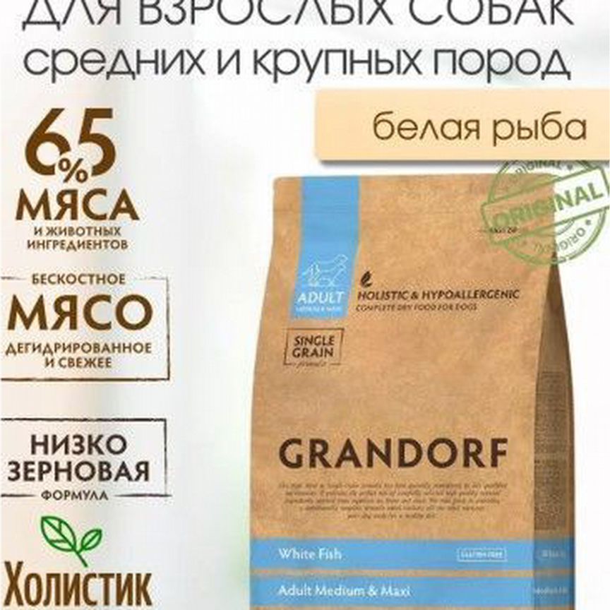 Корм для собак grandorf 10кг