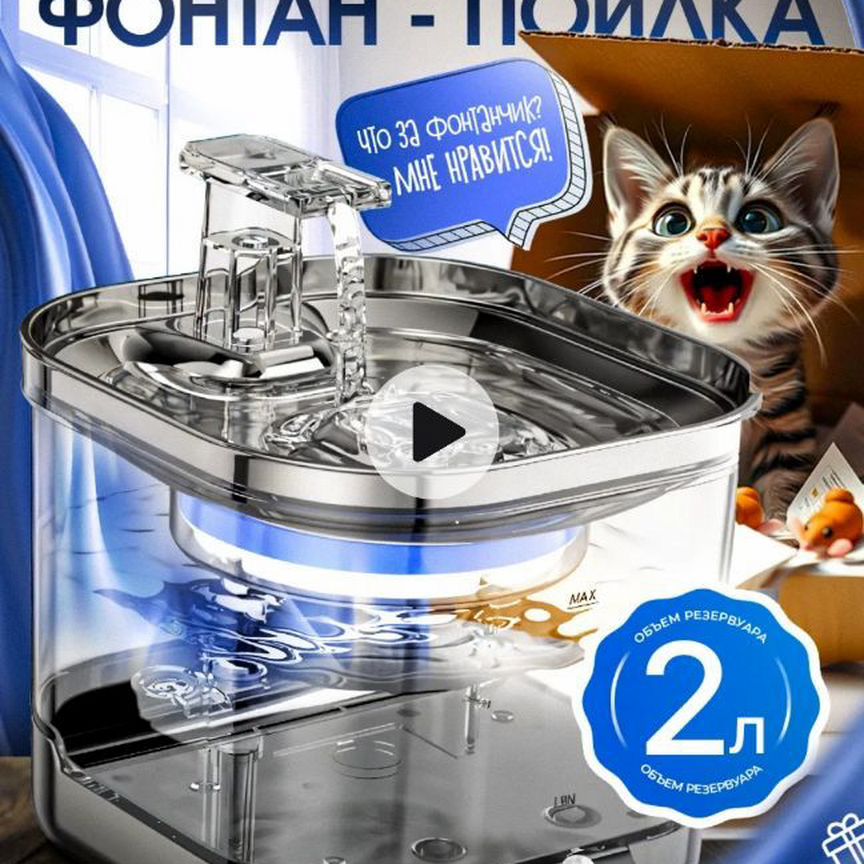 Автоматическая поилка для кошек