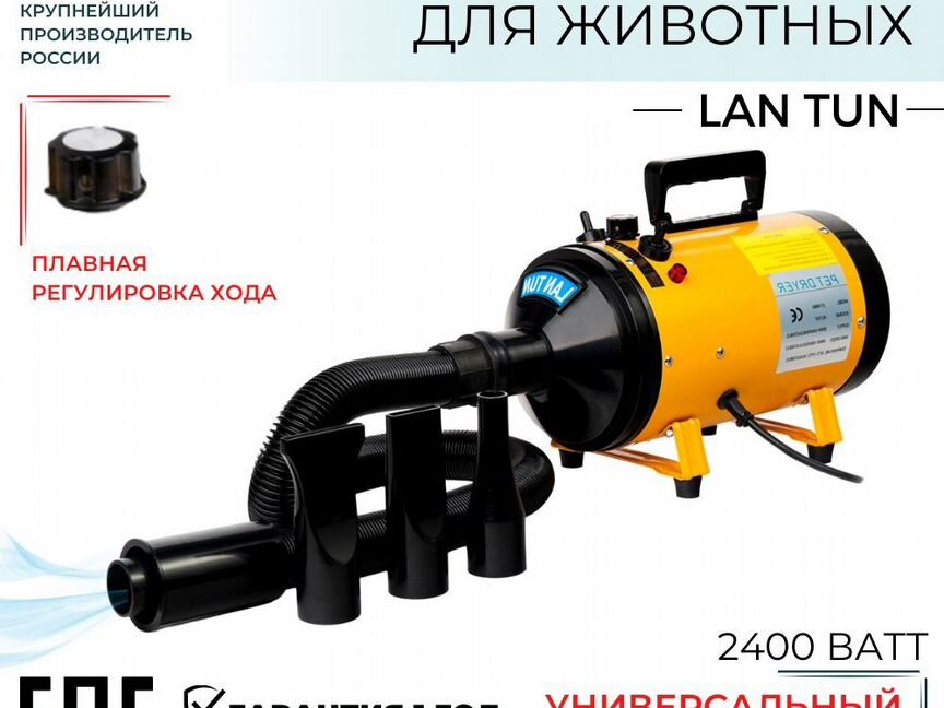 Фен компрессор для собак