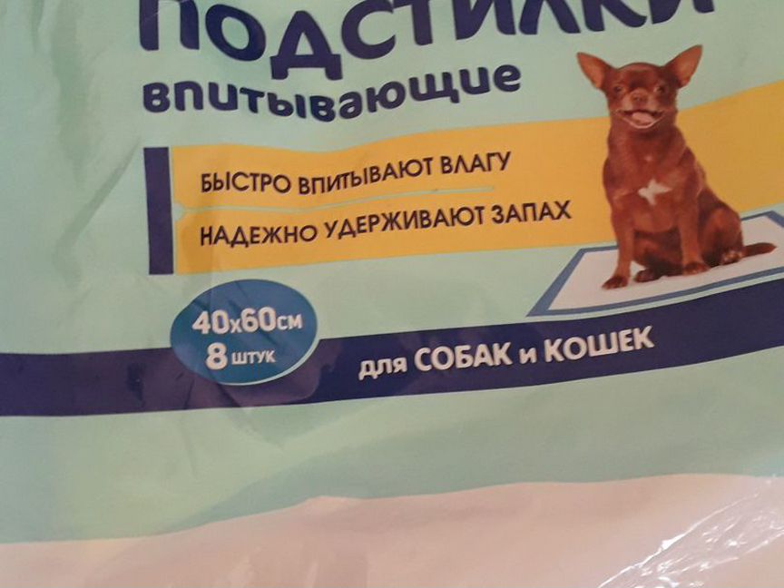 Пелёнки для кошек и собак