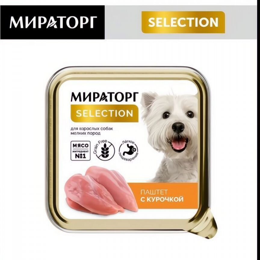 Паштет Мираторг для собак