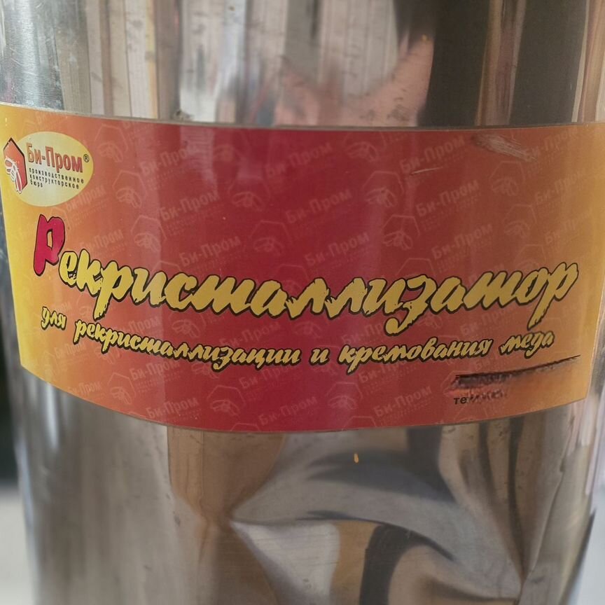 Реклисталлизатор