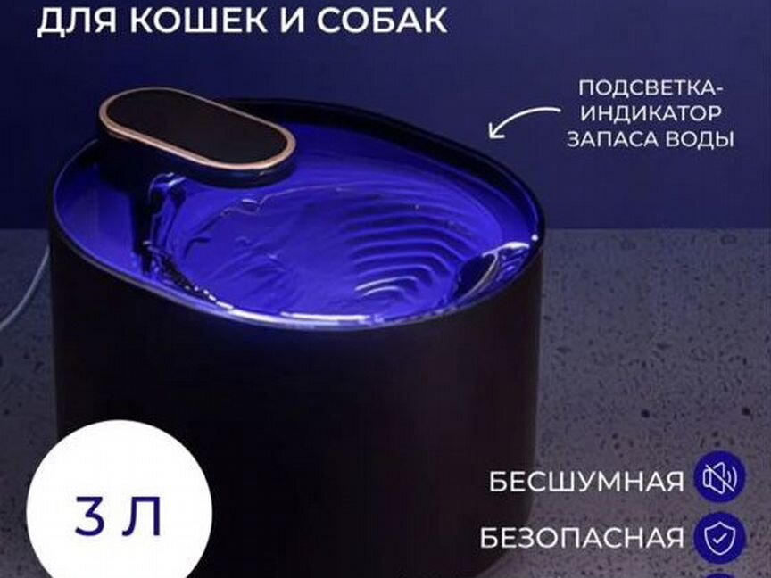 Поилка черная для кошек и собак автоматическая фон