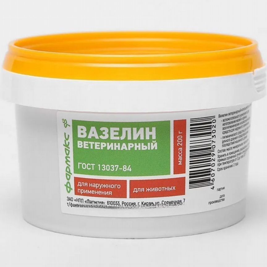 Ветеринарный вазелин