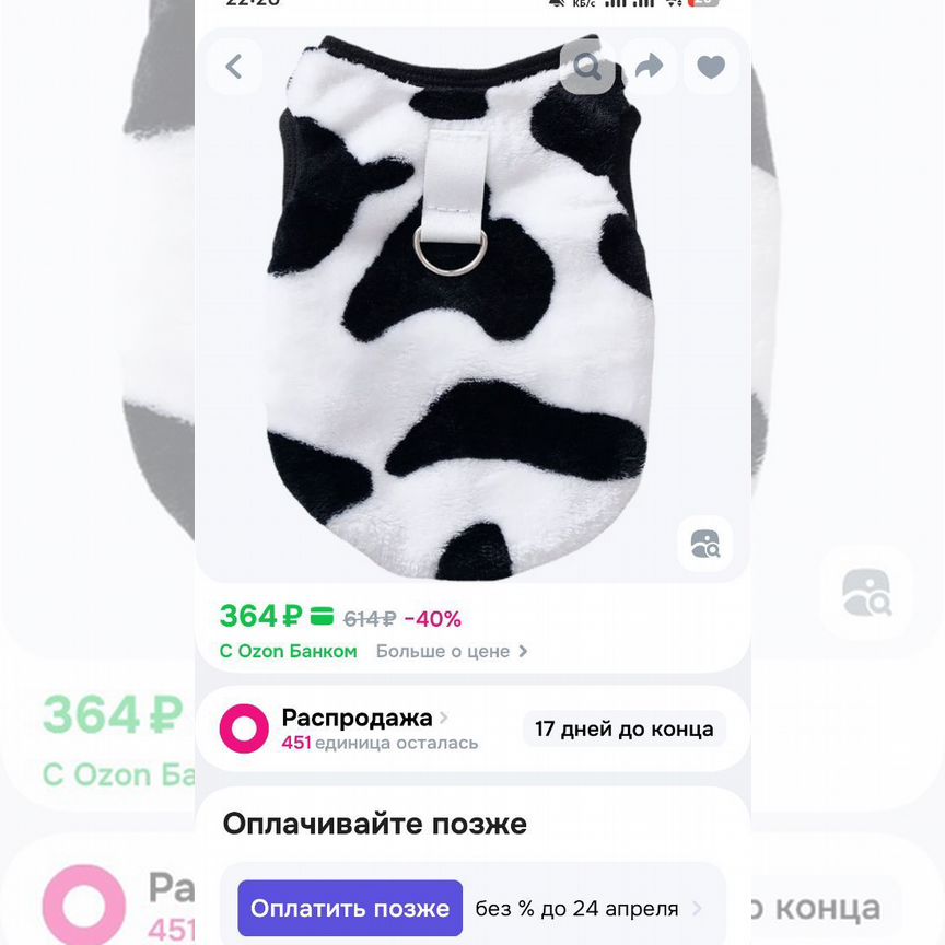 Кофта для собак маленьких пород