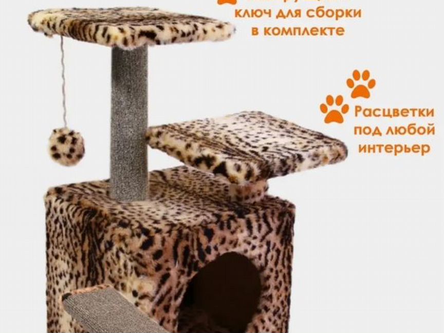 Домик для кошки с когтеточкой