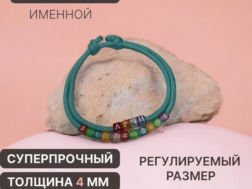 Адресник на шнурке именной для собак и кошек