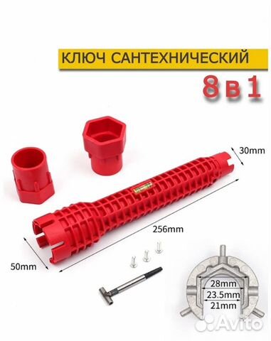 Ключ сантехнический для труднодоступных мест купить в Москве | Товары ...