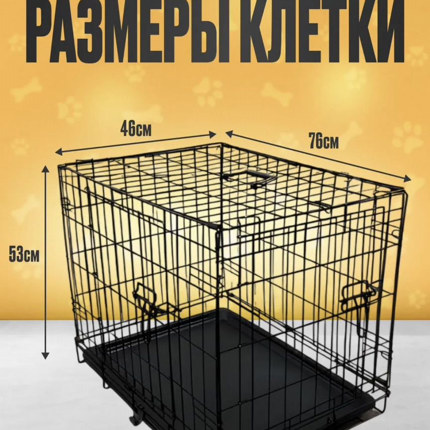 Клетка доя перевозки животных