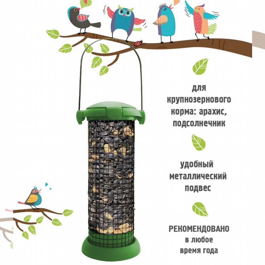 Garden show Кормушка для уличных птиц Бункер