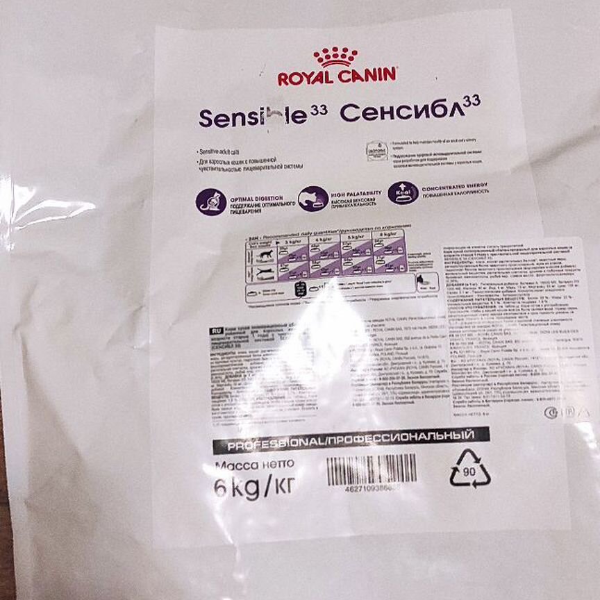 Корм для кошек royal canin sensible