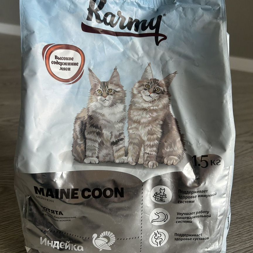 Корм для котят Karmy породы Мейн-Кун