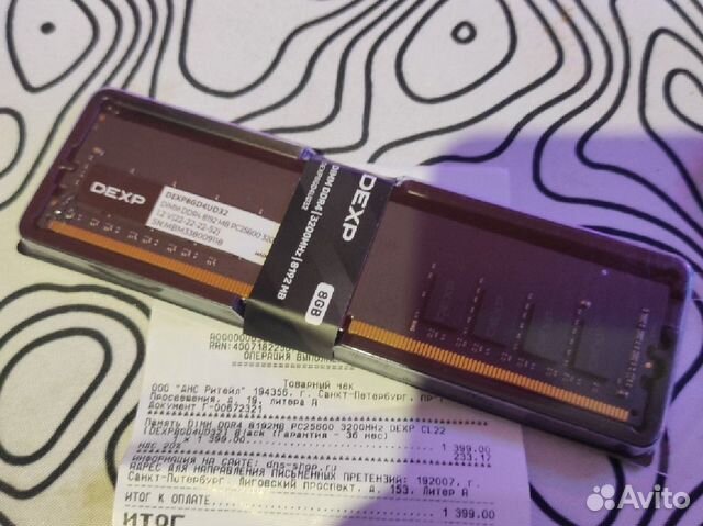 Оперативная память Ddr4 8gb 3200 Dexp купить в Санкт Петербурге