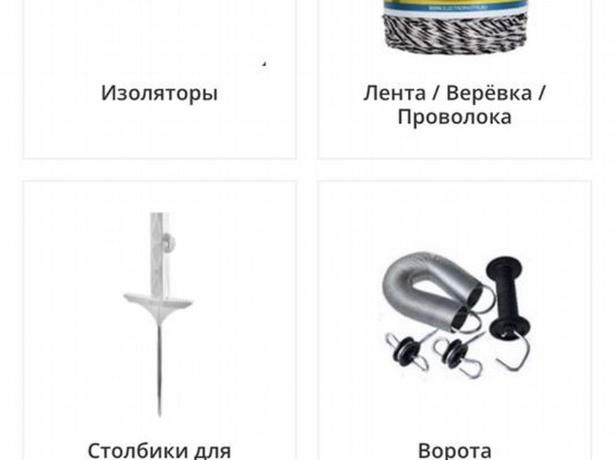 Комплектующие для электроизгороди