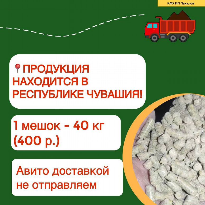 Отруби овсяные для лошадей. Оптом