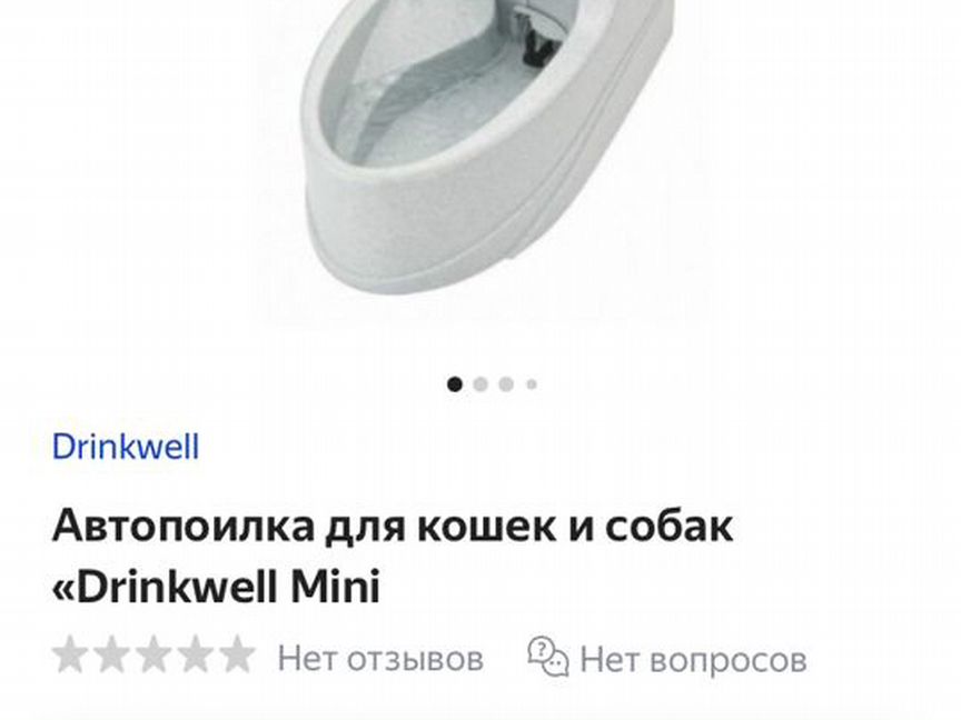 Автопоилка для кошек и собак 1,2 л