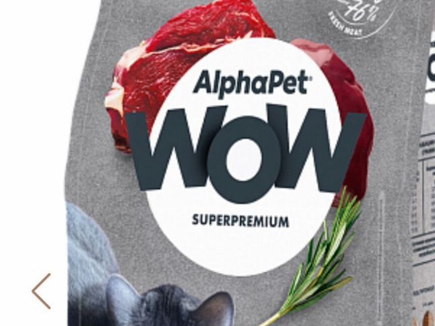 AlphaPet WOW 9кг сухой корм для кошек