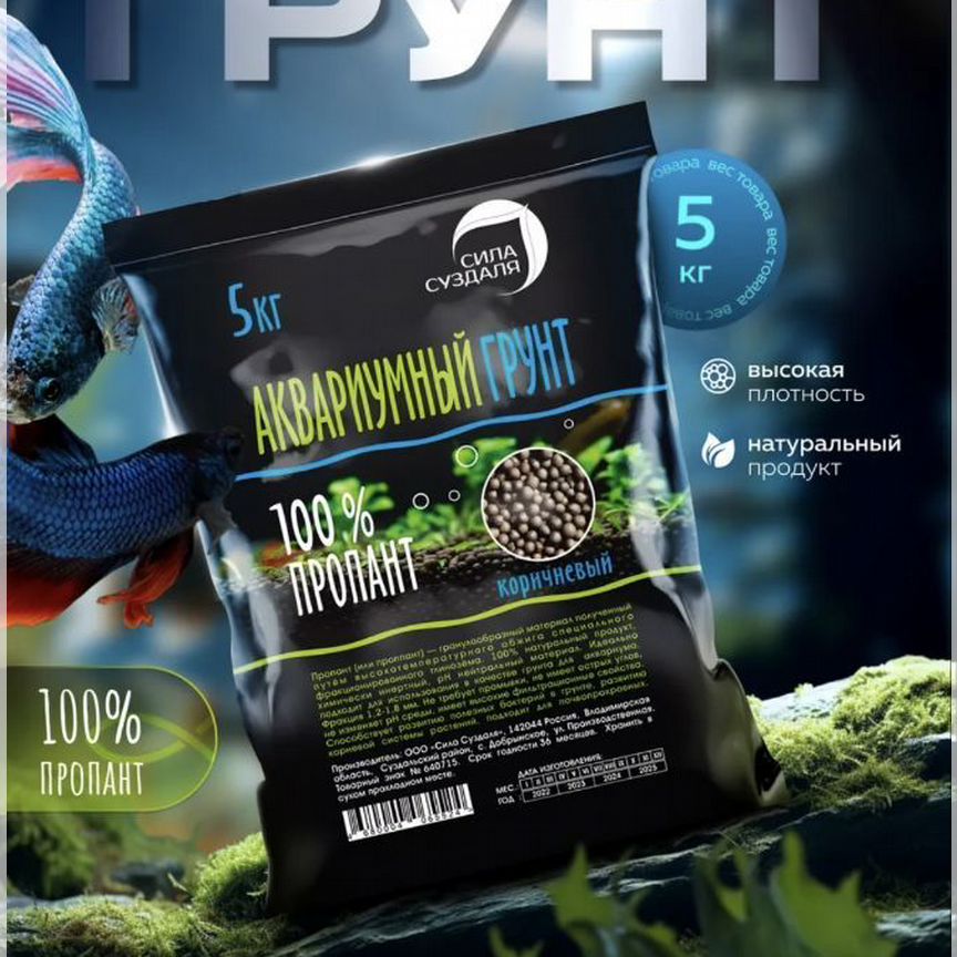 Грунт для аквариума пропант