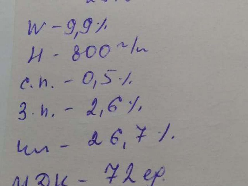 Зерно пшеница 3 класс