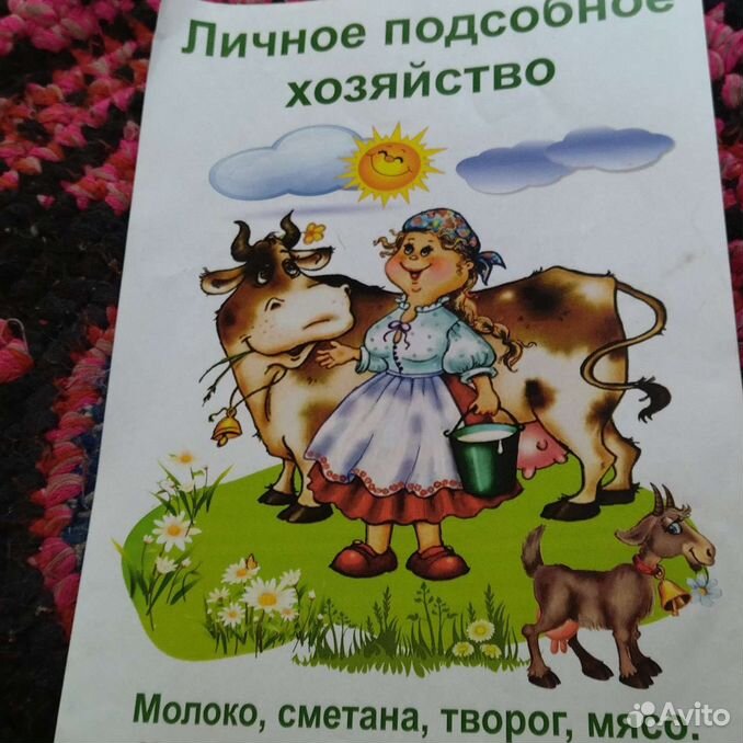 Бычок