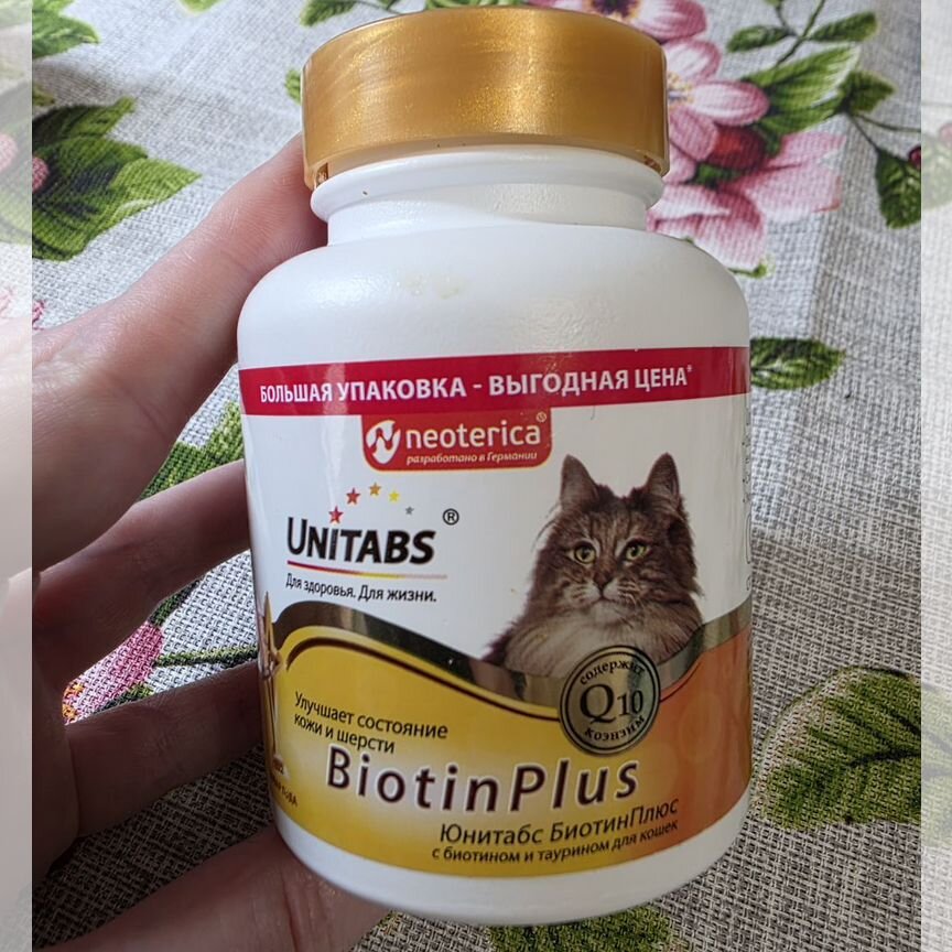 Витамины для кошек