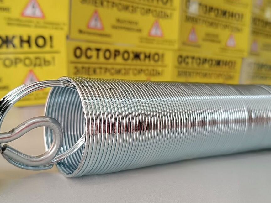 Пружинный комплект для пастуха